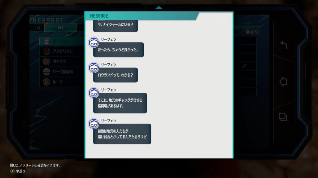 【CHAPTER 10-2】兄と妹 | misdoぶろーぐ