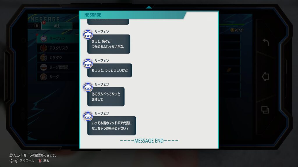 【CHAPTER 15-2】強さとは何だろう | misdoぶろーぐ