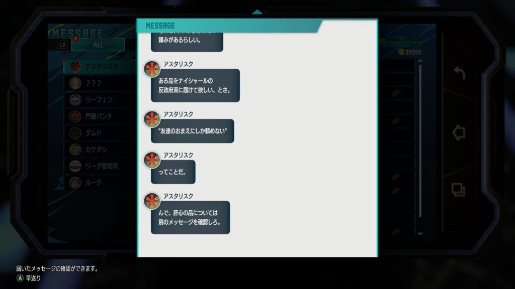 【CHAPTER 13-4】最高で最低の眺め | misdoぶろーぐ