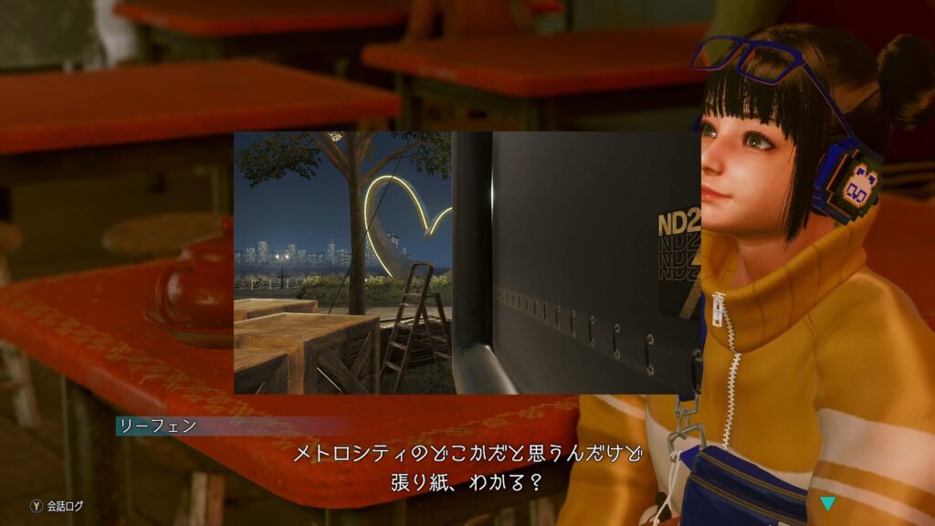 【CHAPTER 3-2】ボシュの行方 | misdoぶろーぐ