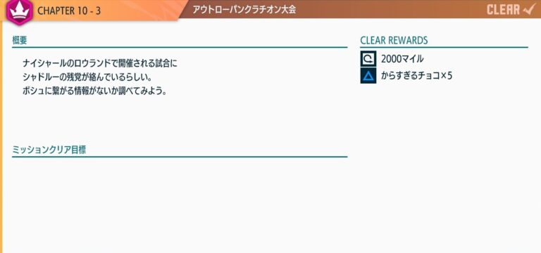 【CHAPTER 10-3】アウトローパンクラチオン大会 | misdoぶろーぐ