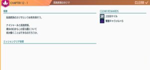 【CHAPTER 12-1】反政府派のカリマ | misdoぶろーぐ