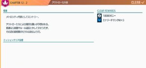 【CHAPTER 12-2】アウトローな大会 | misdoぶろーぐ