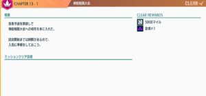 【CHAPTER 13-1】神前格闘大会 | misdoぶろーぐ