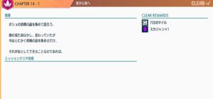 【CHAPTER 14-1】友から友へ | misdoぶろーぐ