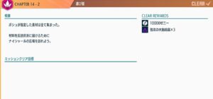 【CHAPTER 14-2】運び屋 | misdoぶろーぐ