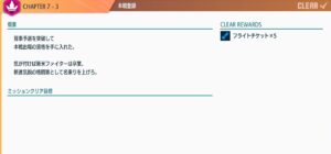 【CHAPTER 7-3】本戦登録 | misdoぶろーぐ